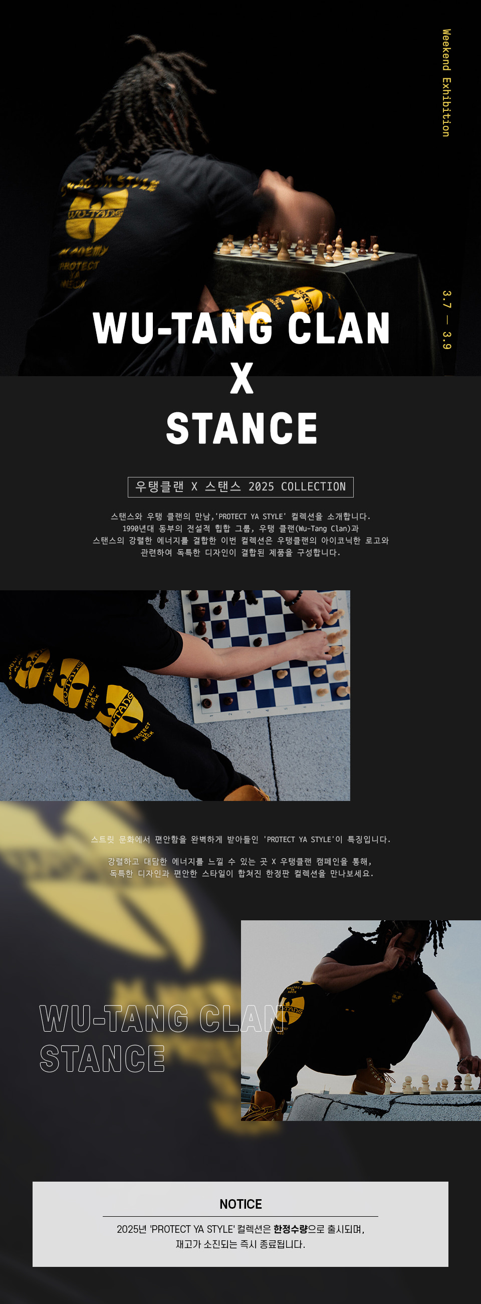 [Weekend Exhibition] ep.17 WU-TANG CLAN X STANCE EVENT | STANCE