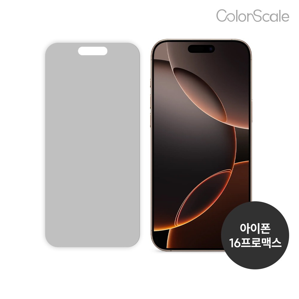 상품 사용후기 - 컬러스케일