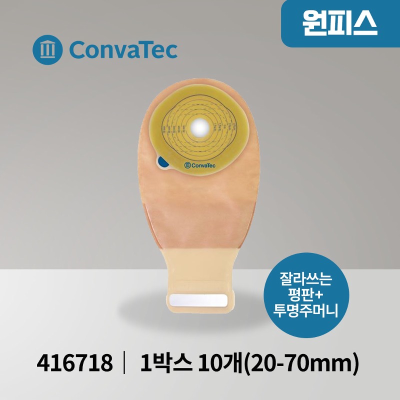 콘바텍 이스팀플러스 원피스 개방형 투명 416718(20-70mm) 10개입