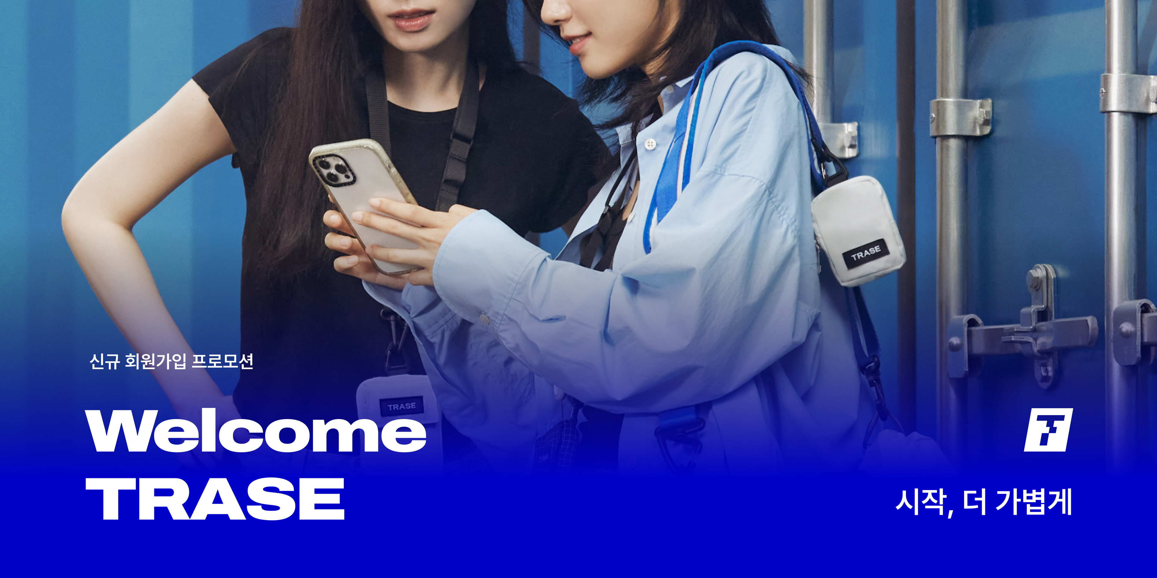 Welcome TRASE - 트래즈