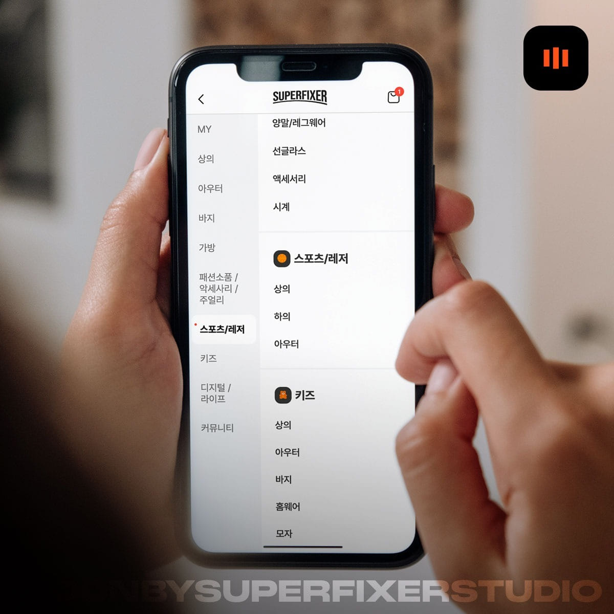 모-든 메뉴 | SUPERFIXER by 홈반장