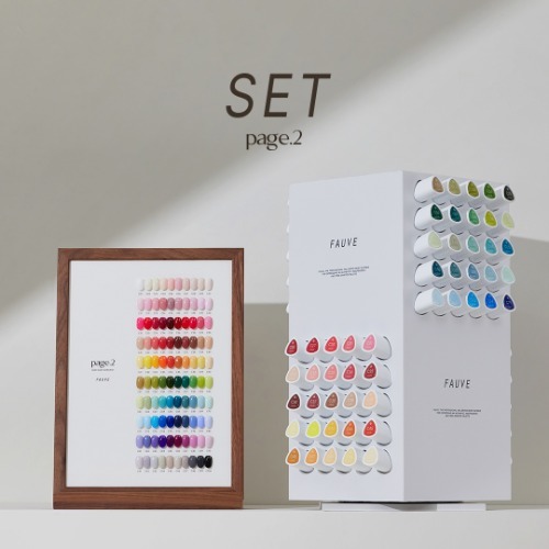 100 Solid Color Collection #PAGE. 2 : 솔리드 컬러 컬렉션 페이지2 100종 세트 - fauve
