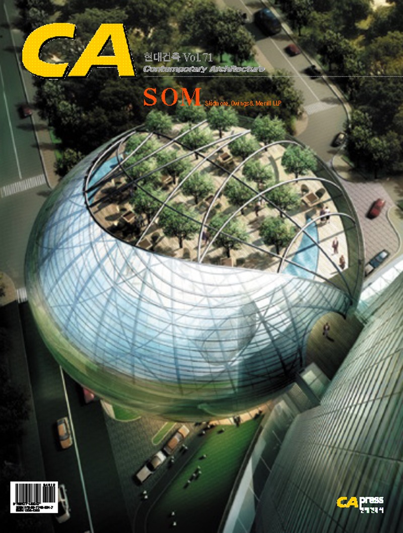CA 71 - SOM 솜 - 현대건축사