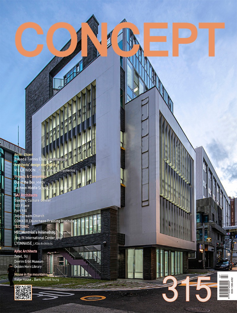 CONCEPT Vol.315(2925.7) - 현대건축사