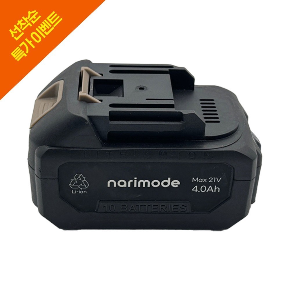 전체상품 - 전체상품 - NARION