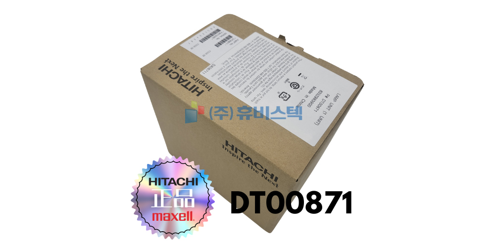 [정품] 히타치 DT00871 램프 - 휴비스텍