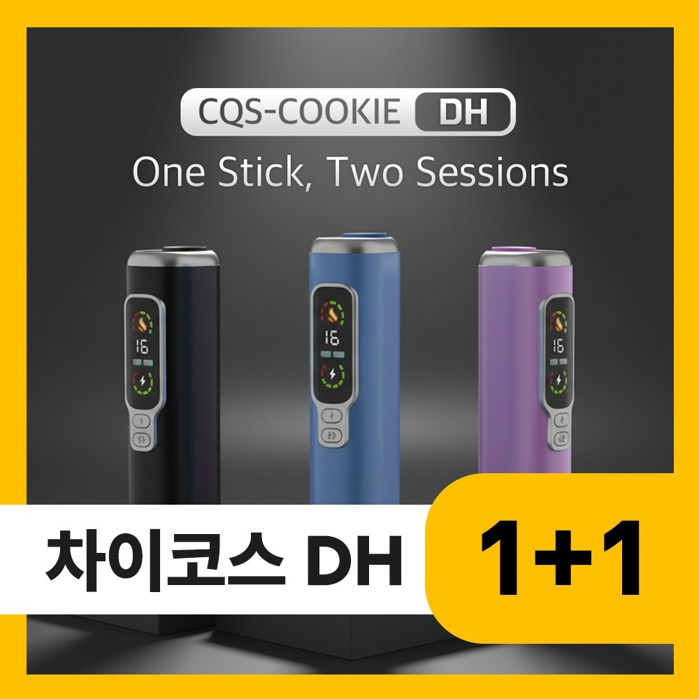[1+1] 차이코스 DH 인덕션 2026년형 궐련형 전자담배 CQS-COOKIE DH | 차이코스 공식 온라인 스토어