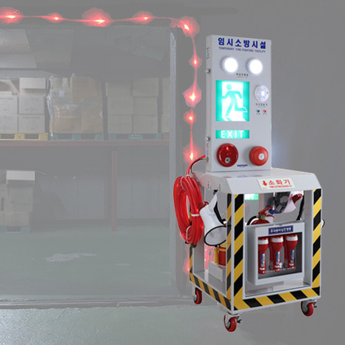 신영 이동식 자동 화재 탐지설비 SY-6008C 기본형 임시소방시설 간이소방시설 공사현장 안전용품 | 119스피드소방