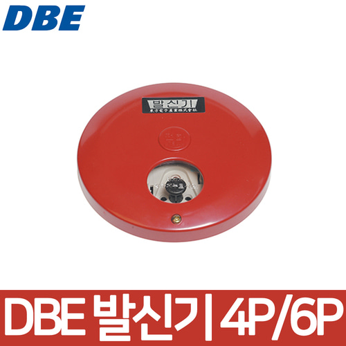 동방 발신기 4P 6P P형 1급 DC24V 소방 화재 속보용 발신기 - 119스피드소방