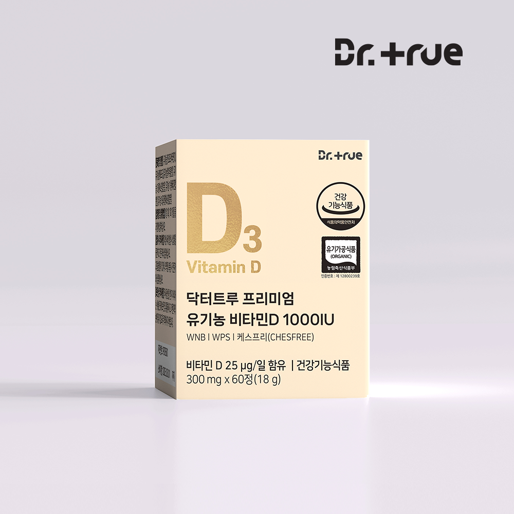 닥터트루스토어 | 닥터트루 프리미엄 유기농 비타민D