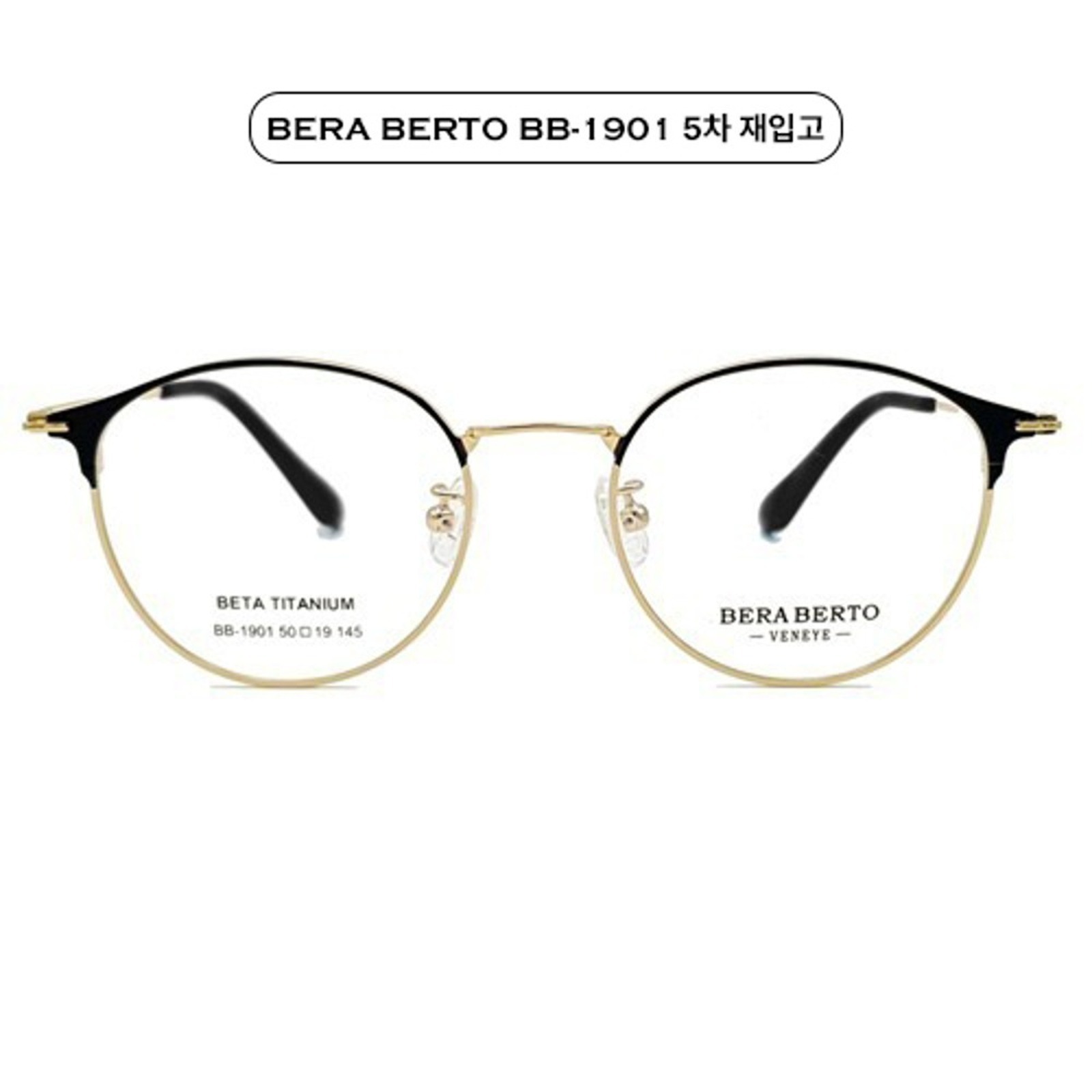 [5차재입고] BERA BERTO : Classic titan-BB1901 - 베라베르토