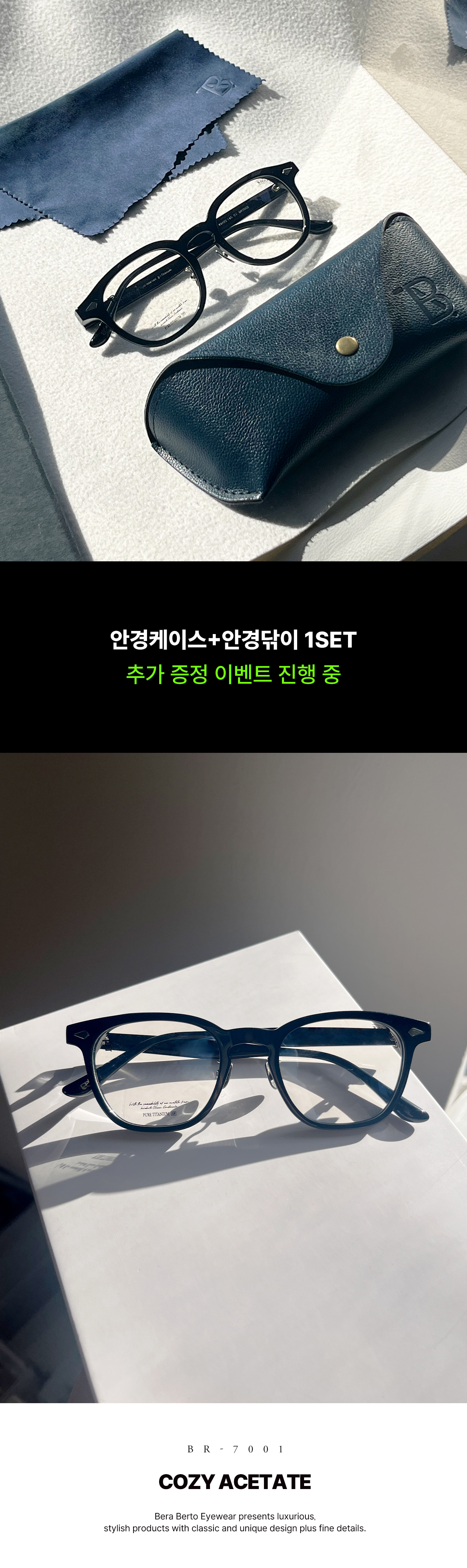 BERA BERTO : 코지 아세테이트 BR7001