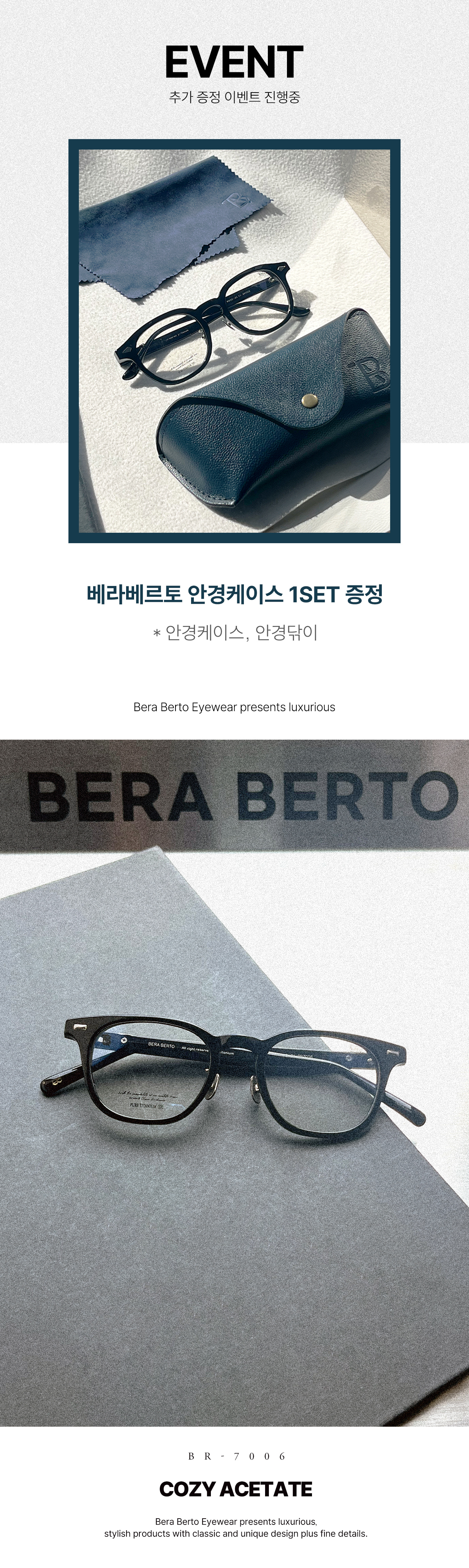 BERA BERTO : 코지 아세테이트 BR7006
