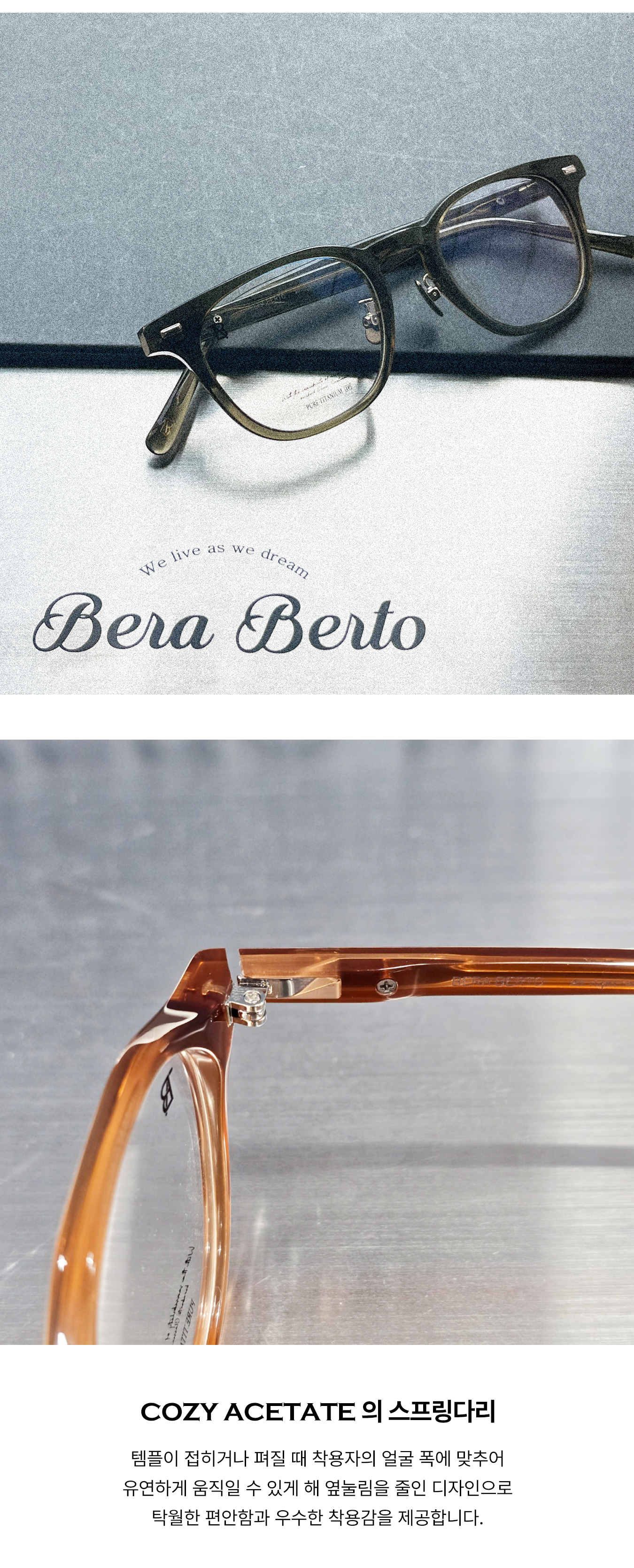 BERA BERTO : 코지 아세테이트 BR7006