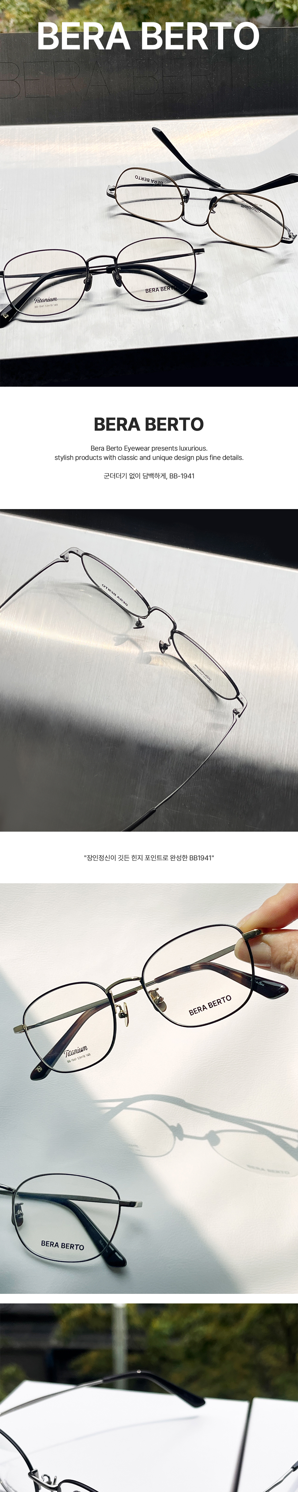 BERA BERTO : Classic titan-BB1941 | 베라베르토