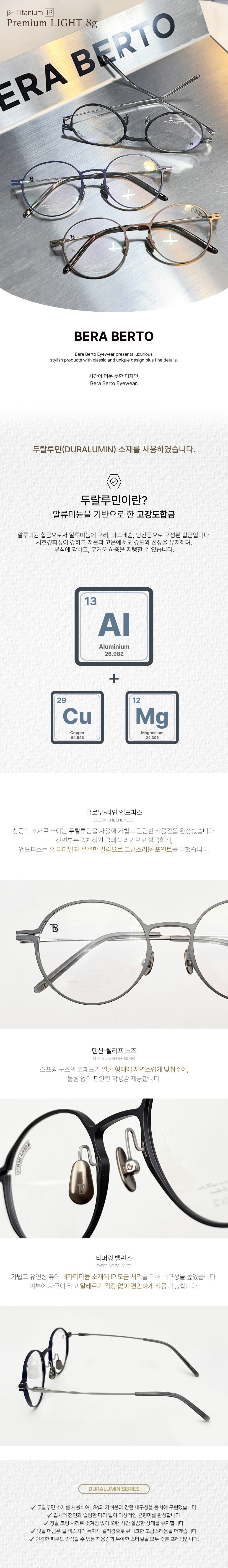 BERA BERTO : Cozy titan-BR7020 | 베라베르토