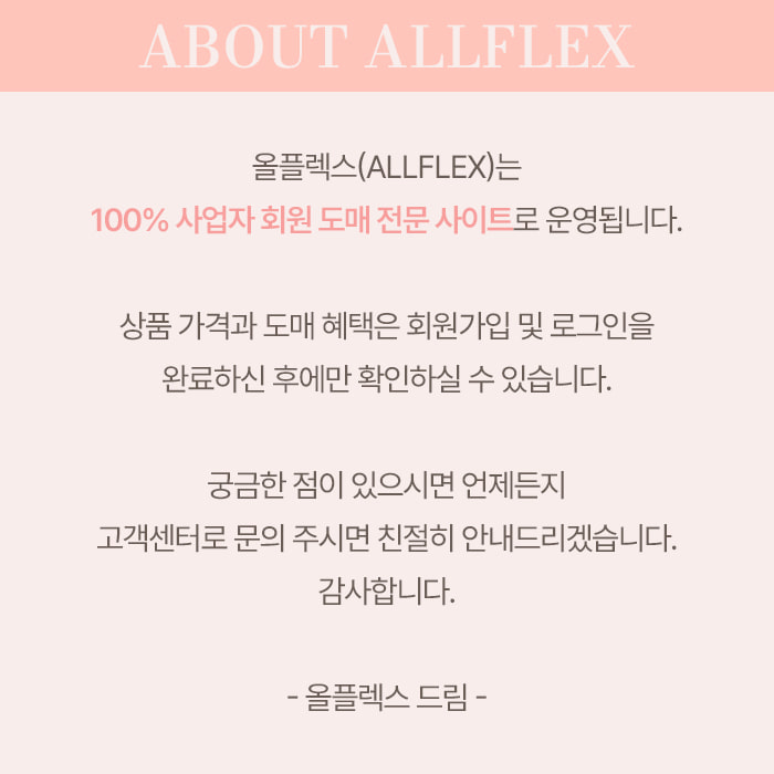 ALLFLEX