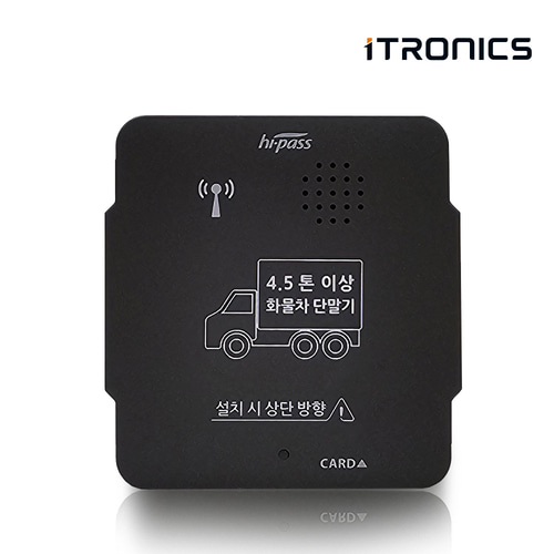 [본사발송] 아이트로닉스 ITR-100 4.5톤이상 화물차전용 하이패스 단말기(유선/시거잭) - 아이트로닉스 공식몰