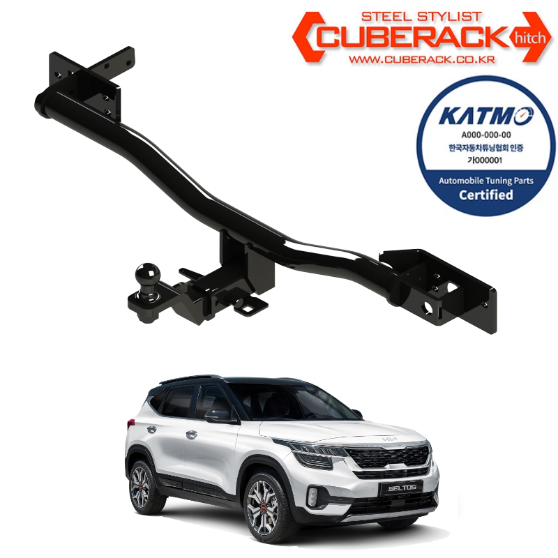 큐브랙 CUBERACK 셀토스 히치 견인장치 - 보트로닷컴