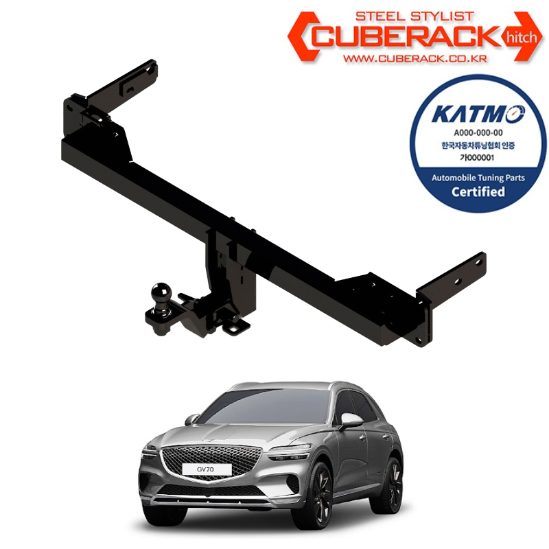 큐브랙 CUBERACK GV70 히치 견인장치 - 보트로닷컴