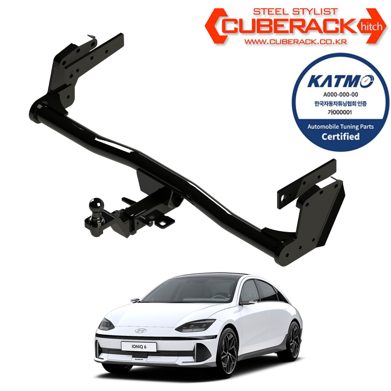 큐브랙 CUBERACK 아이오닉6 히치 견인장치 - 보트로닷컴