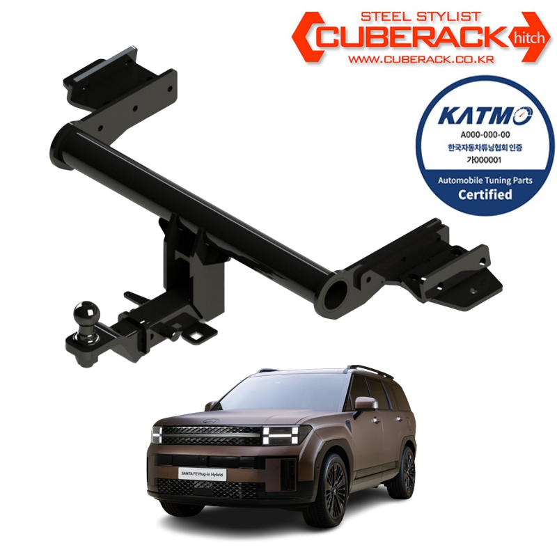 큐브랙 CUBERACK 디 올 뉴 싼타페 MX5 히치 견인장치 - 보트로닷컴