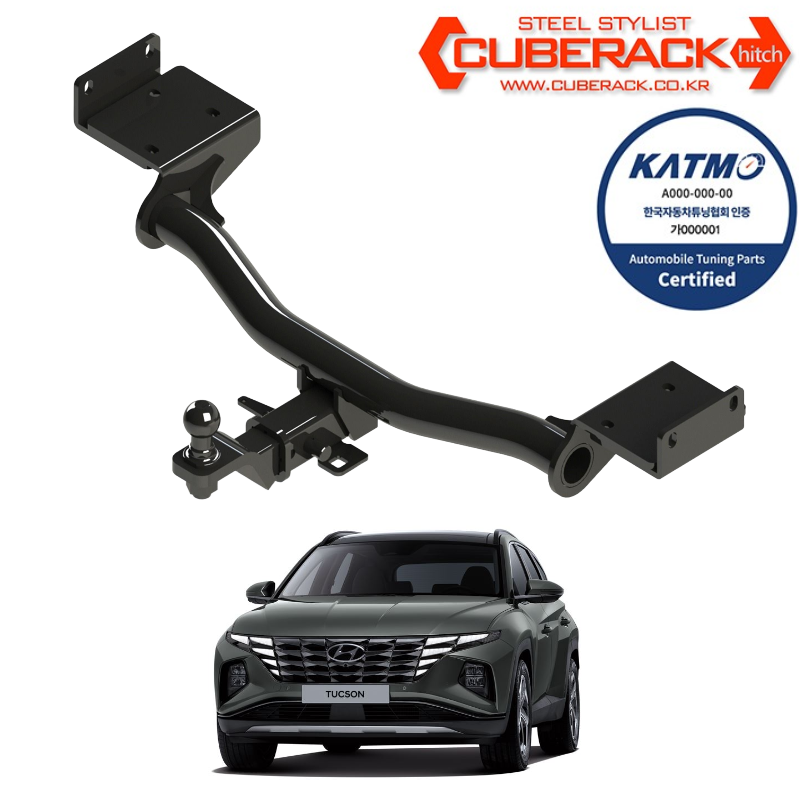 큐브랙 CUBERACK 디 올 뉴 투싼 히치 견인장치 - 보트로닷컴