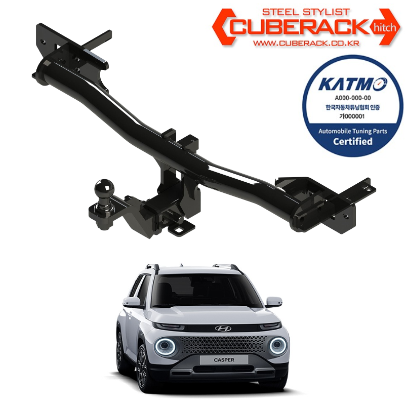 큐브랙 CUBERACK 캐스퍼 히치 견인장치 - 보트로닷컴