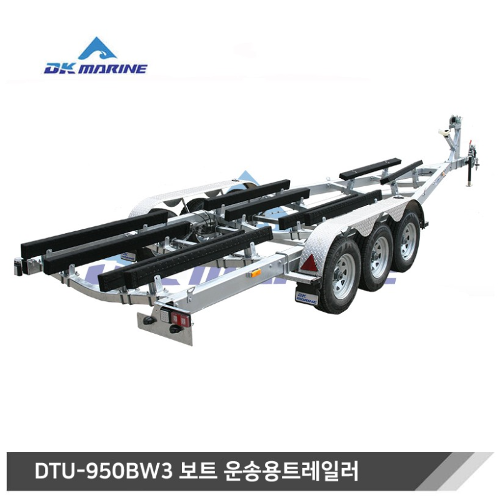 디케이마린 DK MARINE DTU-950BW3 트레일러 - 보트로닷컴