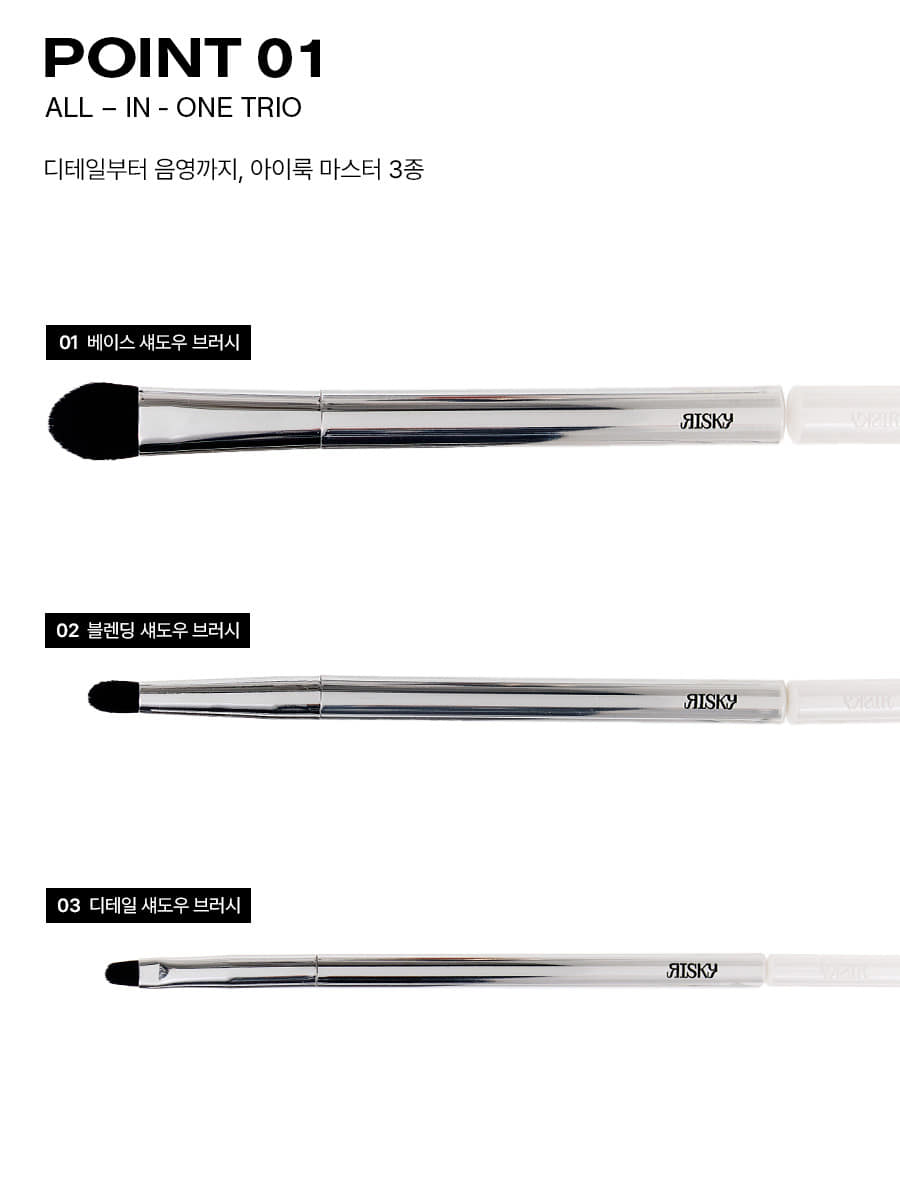 Eye Makeup Brush Trio | RISKY