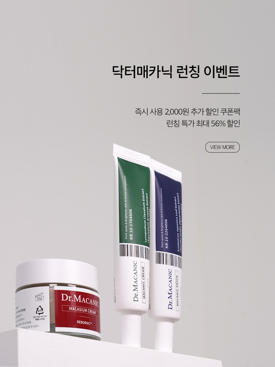 닥터매카닉｜Dr.Macanic