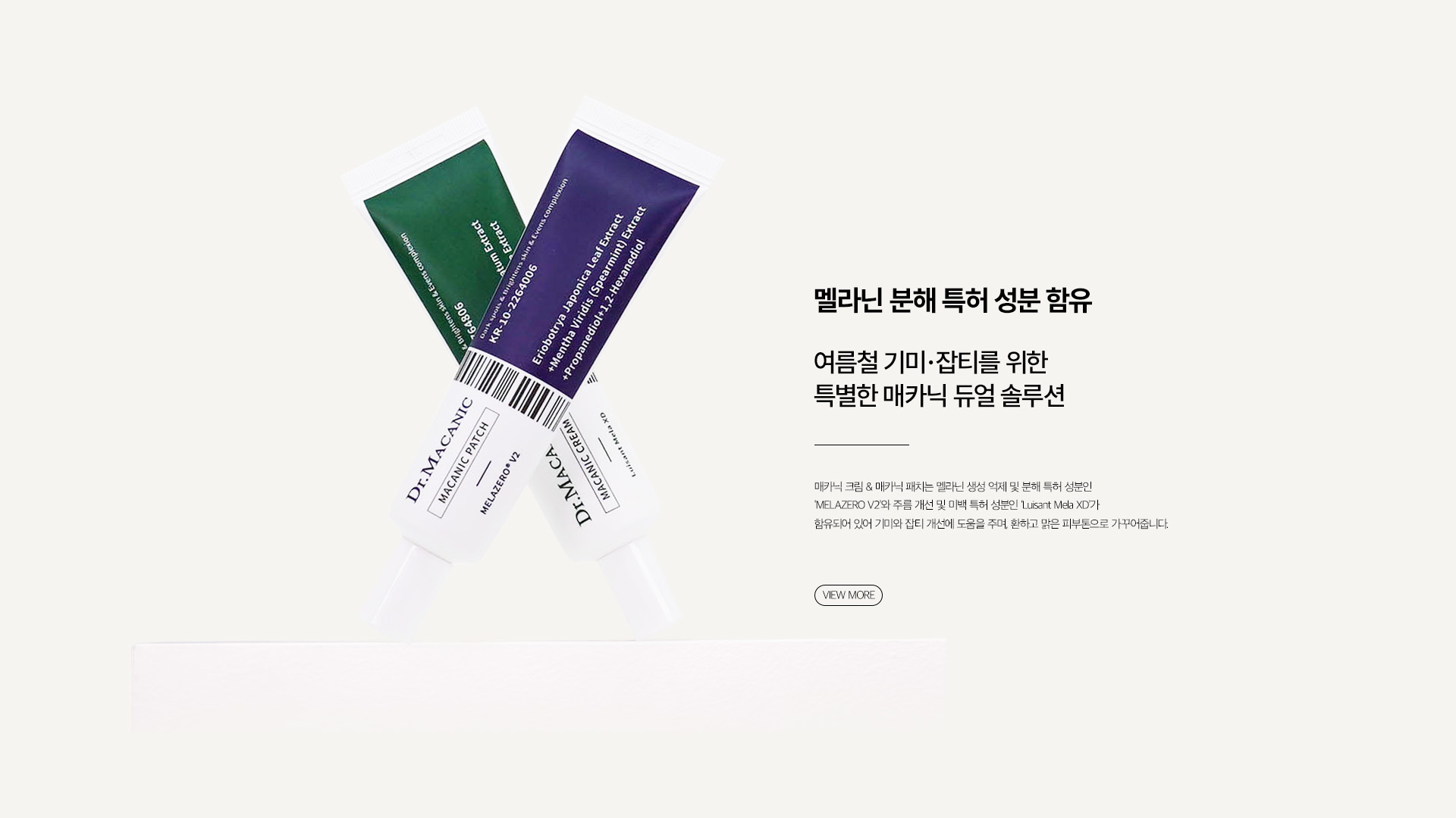 닥터메카닉｜Dr.Macanic