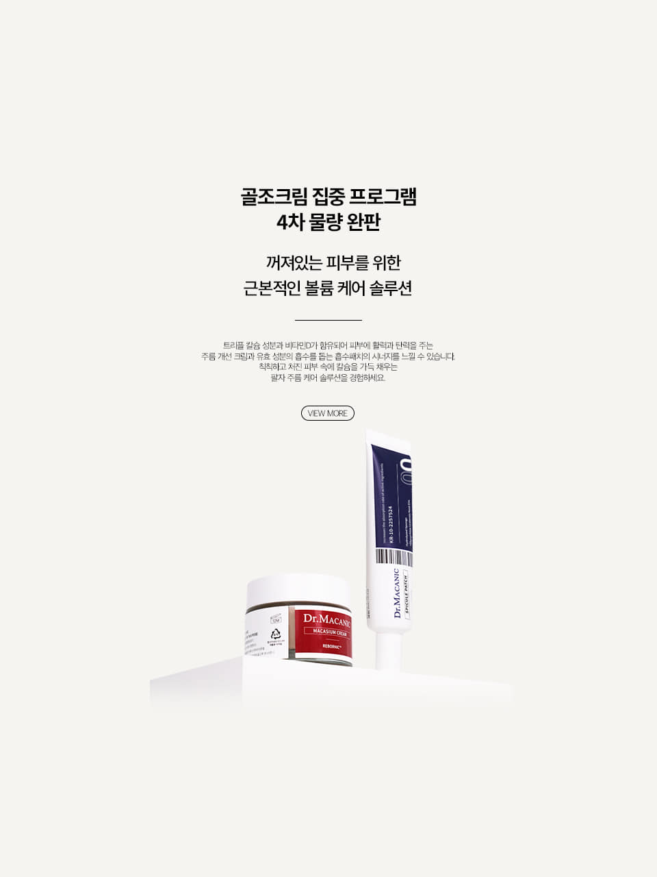 닥터메카닉｜Dr.Macanic